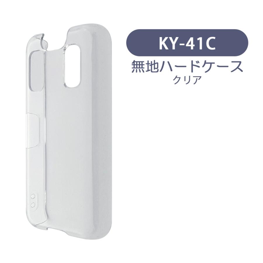 キッズケータイ KY-41C ケース カバー 無地ケース クリア デコベース ジャケット スマホケース : high - 通販 - Yahoo!ショッピング