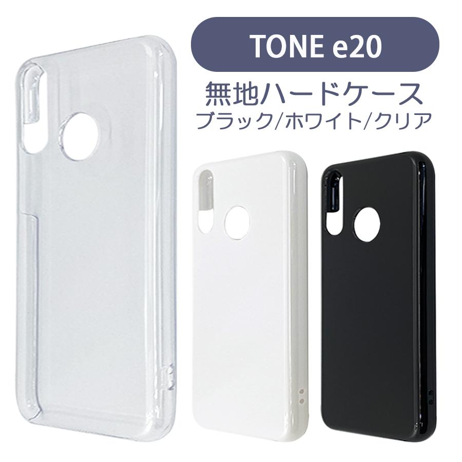 TONE e20 トーンe20 ケース カバー 無地ケース クリア ブラック ホワイト デコベース ジャケット スマホケース : high - 通販 - Yahoo!ショッピング