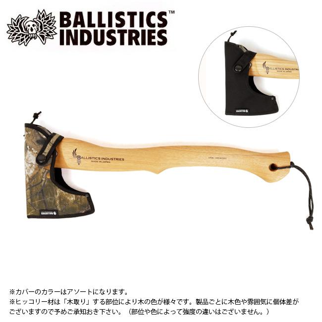 Ballistics バリスティクス RAID AXE レイドアックス ヒッコリー BAA-2103 【斧/キャンプ/薪割り】 : Highball - 通販 - Yahoo!ショッピング