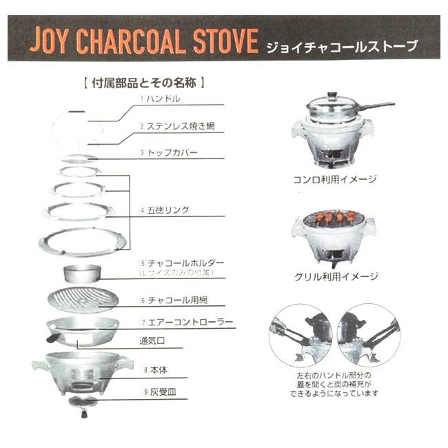 JOY CHARCOAL STOVE ジョイチャコールストーブ S 【七輪/アウトドア/バーベキュー/コンパクト】 : Highball ...
