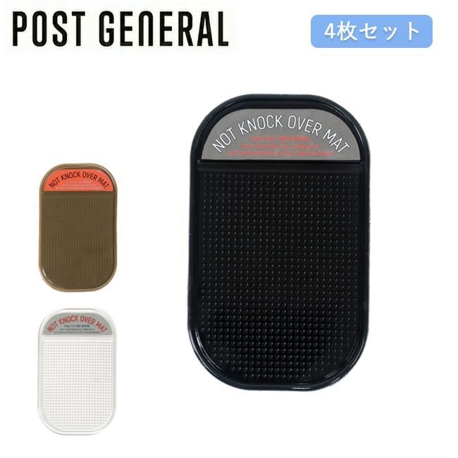POST GENERAL ポストジェネラル NOT KNOCK OVER MAT マット(4枚セット) 982590004/982590005 ...
