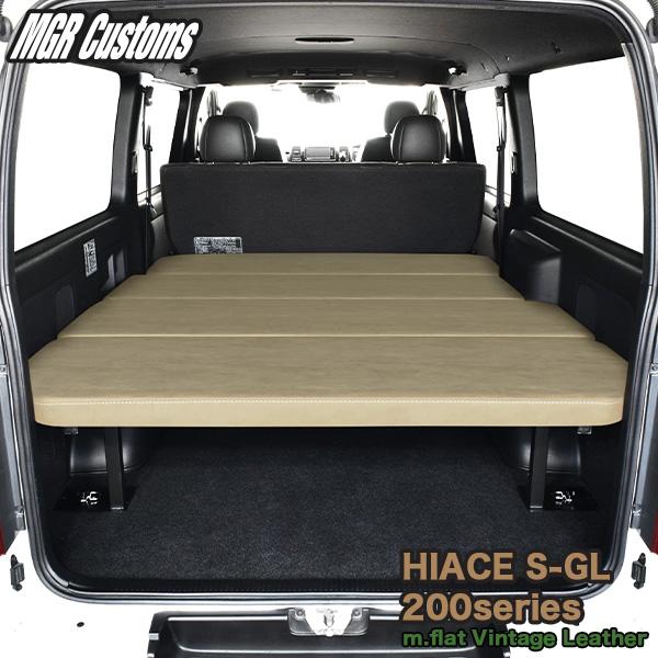 ハイエース S-GL m.flat ベッドキット ヴィンテージレザー/クッション材40mm 200系 日本製 : MGR Customs - 通販 - Yahoo!ショッピング