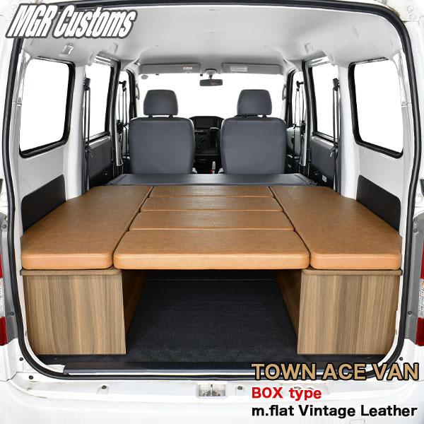 タウンエース ベッドキット BOX type m.flat ヴィンテージレザー/マット厚50mm 日本製 : MGR Customs - 通販 - Yahoo!ショッピング