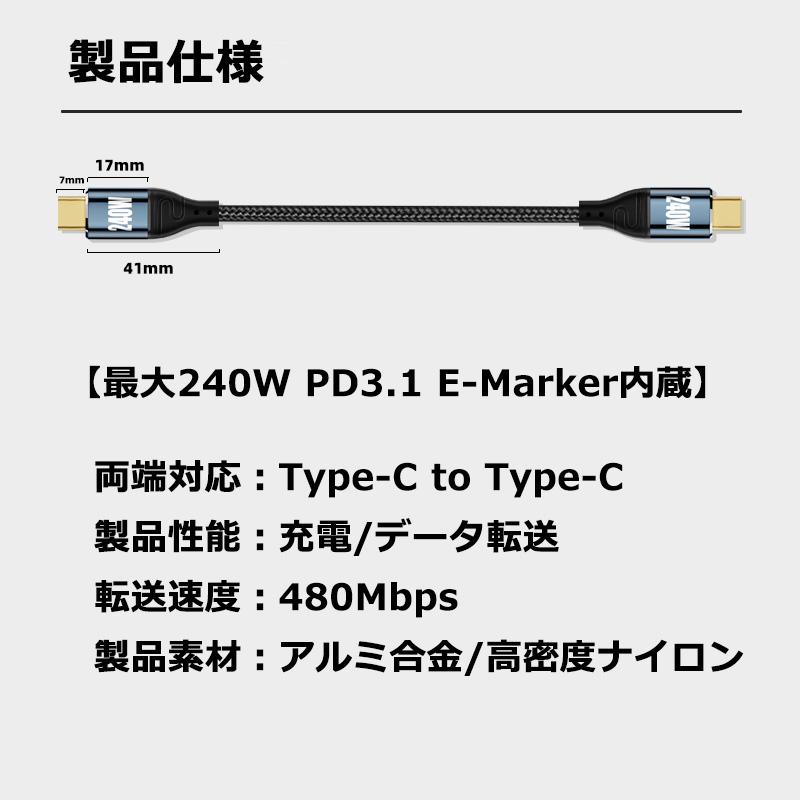 1m PD3.1 240W USB TypeC to TypeC 充電ケーブル 48V/5A PD 急速充電 USB-C データ転送 480Mbps E-Markerチップ搭載 高耐久ナイロン ...