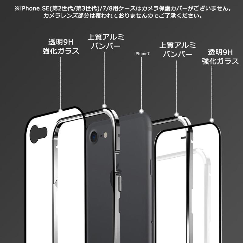 iPhone14 14Plus 14Pro 14ProMax iPhone13 13Pro iPhone SE(第2世代/第3世代) iPhone7 iPhone8 ケース 両面ガラス ...
