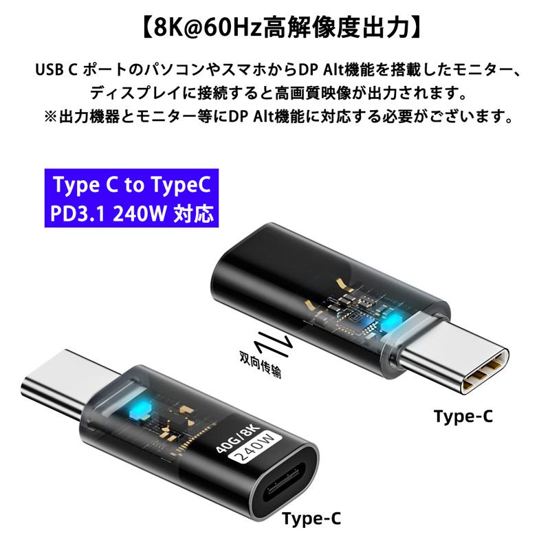 半透明 LED 充電 コネクター Type-C to PD3.1 240W 40Gbps データ転送 映像出力 TypeC Lightning USB2.0 35W ライトニング タイプC ...