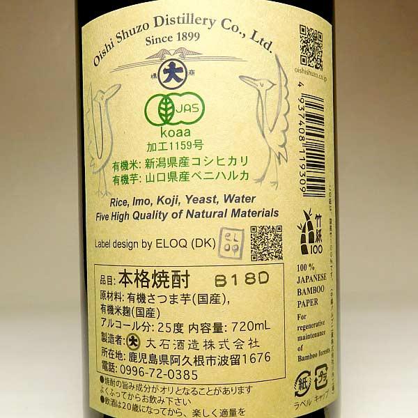 大石酒造 有機芋焼酎 Hi-Five 25度 720ml ハイ ファイブ ハイファイブ 芋焼酎 お酒 プレゼント ギフト 母の日 : 焼酎のひご屋 ヤフー店 - 通販 - Yahoo!ショッピング