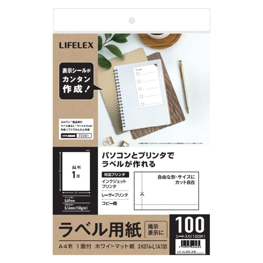 コーナンオリジナル LIFELEX ラベル用紙1面 100シート／ラベル作成 カット自在 ライフレックス : ヒロセ ネットショップ - 通販 ...