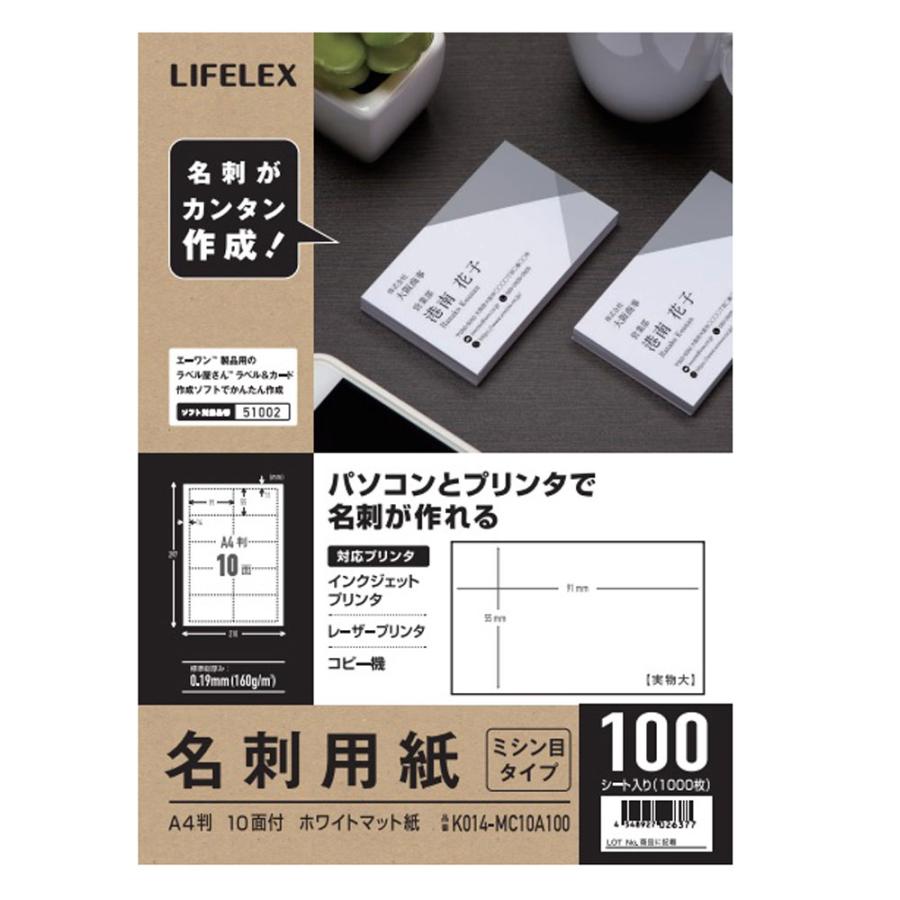 コーナンオリジナル LIFELEX 名刺用紙100シート 10面／名刺作成 ラベル屋さん ミシン目タイプ ライフレックス : ヒロセ ネットショップ - 通販 - Yahoo!ショッピング