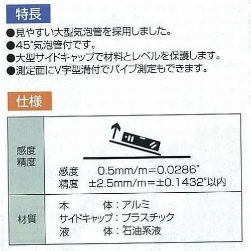 シンワ測定(Shinwa Sokutei) ブルーレベル マグネット付 600mm 76381 : 020103054960910763814 ...