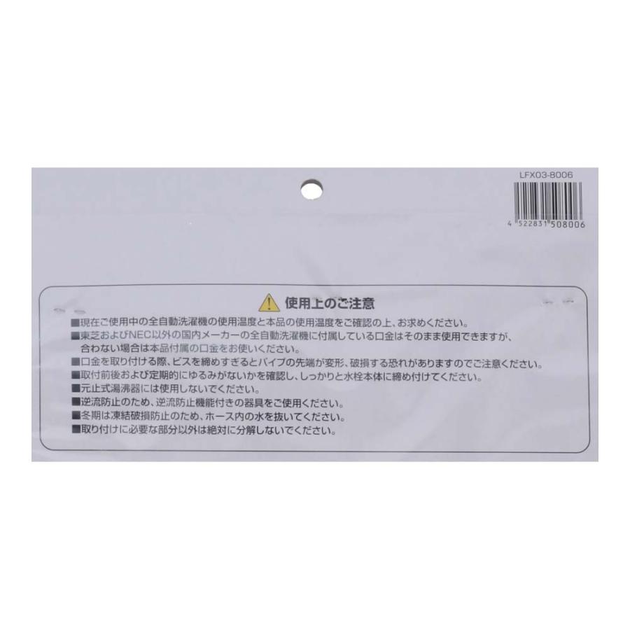 LIFELEX コーナンオリジナル 洗濯機用給水ホース 0.5M LFX03-8006／元口金付き 全自動洗濯機用 簡単着脱 ライフレックス : ヒロセ ネットショップ - 通販 ...