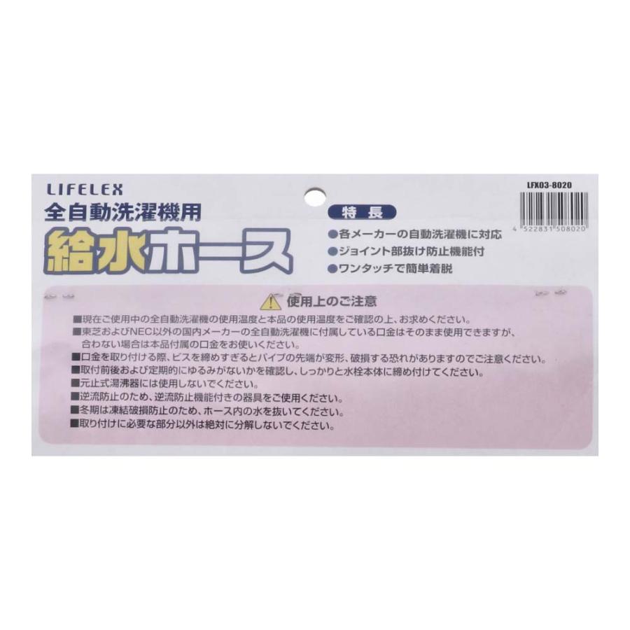 LIFELEX コーナンオリジナル 洗濯機用給水ホース 1.5M LFX03-8020／各メーカーに合う ワンタッチ着脱 ライフレックス : ヒロセ ネットショップ - 通販 - Yahoo ...