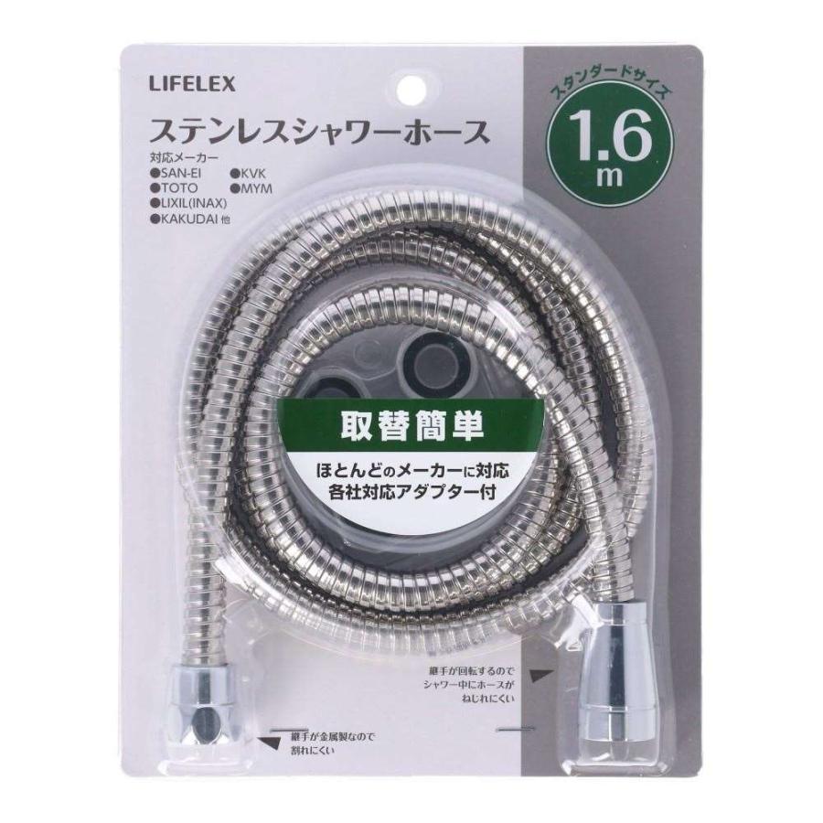 コーナンオリジナル LIFELEX ライフレックス ステンレスシャワーホース 1.6m 金属継手 / ほとんどのメーカーに対応 SAN-EI KVK TOTO MYM LIXIL(INAX ...