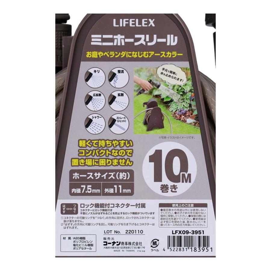 LIFELEX コーナンオリジナル ミニホースリール 10M LFX09-3951／6種類の水流 広拡散 拡散 シャワー ストレート キリ 整流 ライフレックス : ヒロセ ネットショップ ...