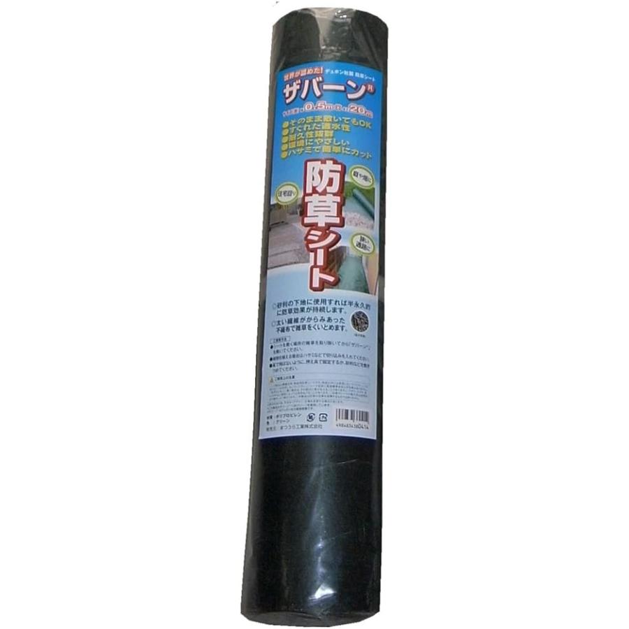 まつうら工業 ザバーン 防草シート 幅50cm 長さ20m 緑 #136G : ヒロセ ネットショップ - 通販 - Yahoo!ショッピング
