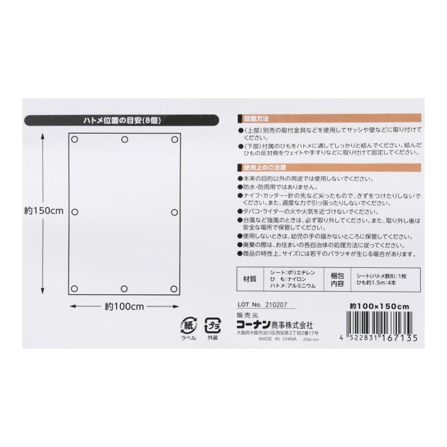 LIFELEX コーナンオリジナル オーニングMocha 約100×150cm／目かくし 日よけ シェード 取付簡単 UVカット率約90% 遮光率約85% ライフレックス : ヒロセ ネット ...