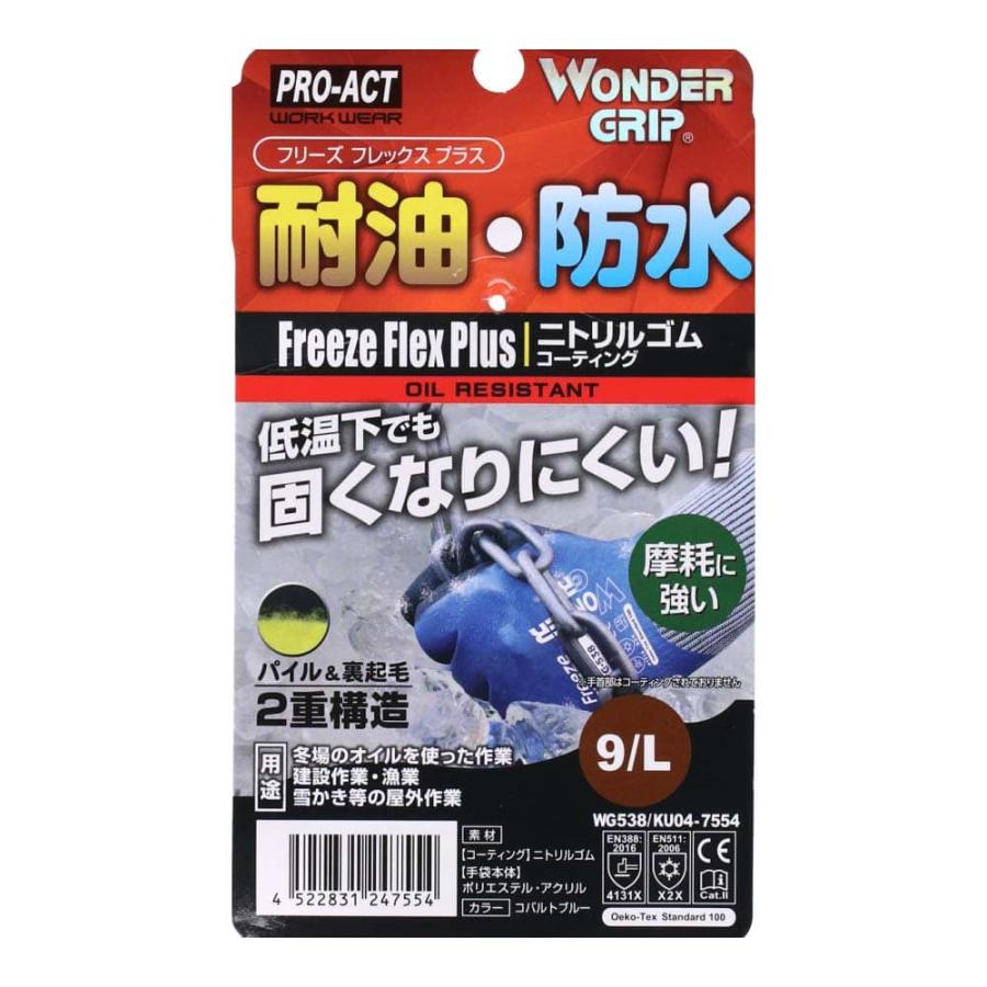 コーナンオリジナル PROACT プロアクト 耐油防水手袋 KU04-7554 / コーナン 裏起毛 パイル Lサイズ 建設作業 漁業 雪かき 防寒 : ヒロセ ネットショップ - 通販 ...