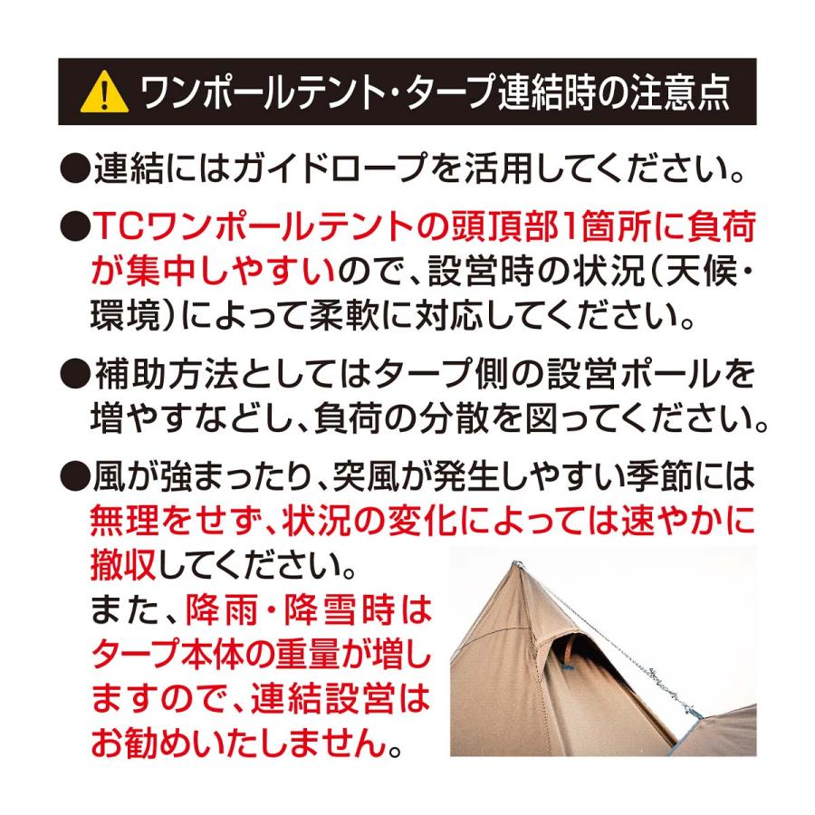 TENT FACTORY テント テントファクトリー TCワンポールテント TENT FACTORY テント テントファクトリー TCワンポールテント