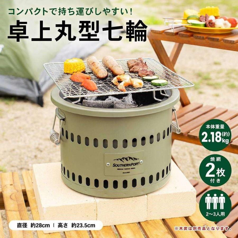 コーナン コーナンオリジナル LIFELEX 卓上丸型七輪 SP23-9319／アウトドア キャンプ バーベキュー BBQ 2〜3人用 ライフレックス : ヒロセ ネットショップ - 通販 ...