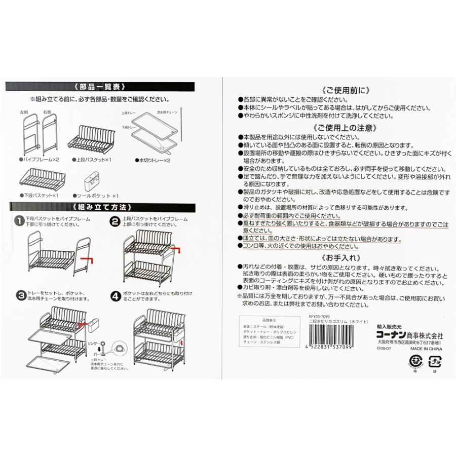LIFELEX コーナンオリジナル 水切りラック スリム WH KFY05-7099／キッチン 整理 収納 洗い物 ホワイト ライフレックス : ヒロセ ネットショップ - 通販 ...