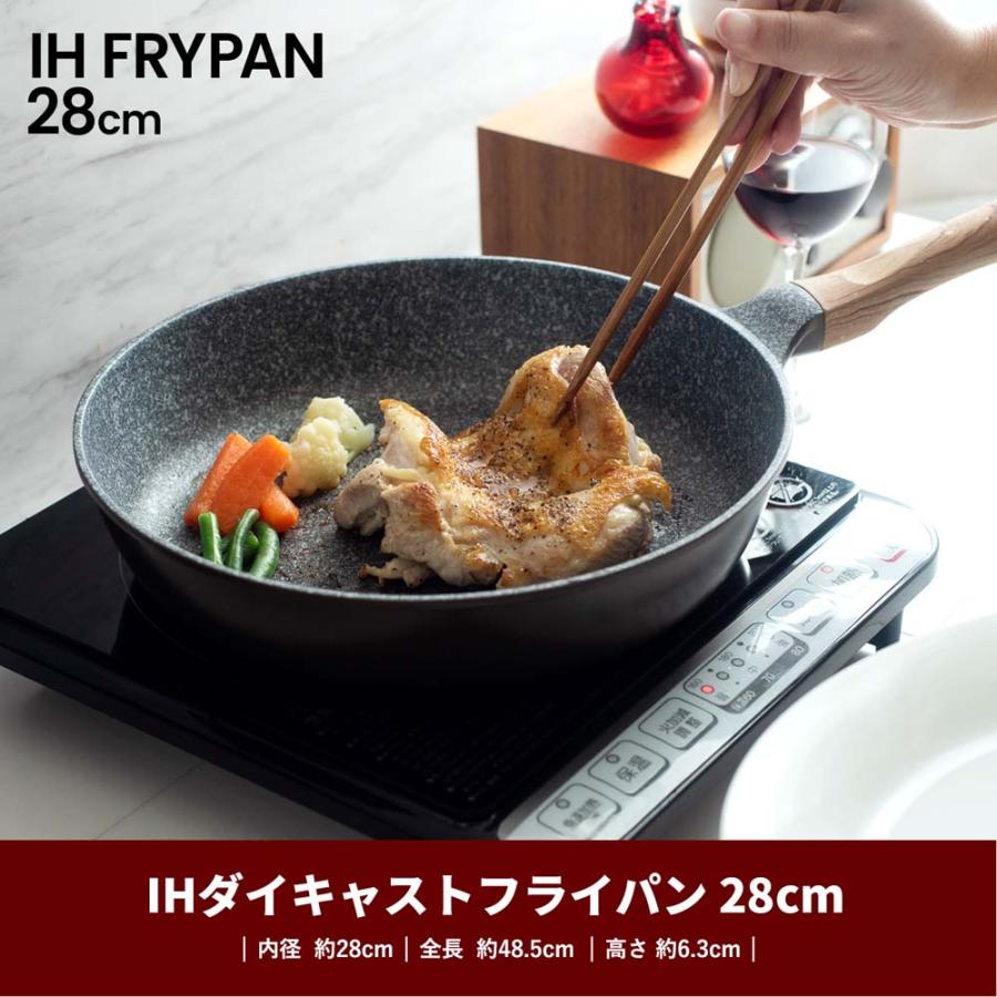 LIFELEX コーナンオリジナル IHダイキャストフライパン 28cm／こびりつきにくい ショットコート 料理 約280x63mm ライフレックス : ヒロセ ネットショップ - 通販 ...