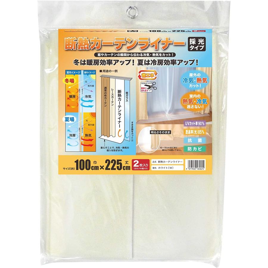 明和グラビアMEIWA 断熱カーテンライナー 採光タイプ 100×225cm 2枚セット ホワイト : ヒロセ ネットショップ - 通販 - Yahoo!ショッピング