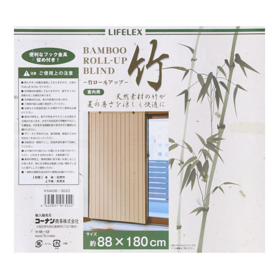 LIFELEX コーナンオリジナル 竹ロールアップ 88×180cm NBR／天然素材 夏場 涼しい 快適 日よけ 目隠し ライフレックス : ヒロセ ネットショップ - 通販 - Yahoo ...