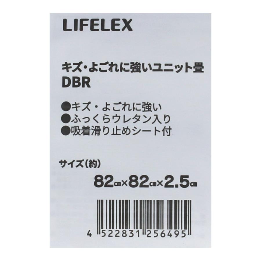 LIFELEX コーナンオリジナル キズ・よごれに強いユニット畳 82×82×2.5cm DBR／ふっくら ダークブラウン 滑り止めシート付 ライフレックス : ヒロセ ネットショップ ...