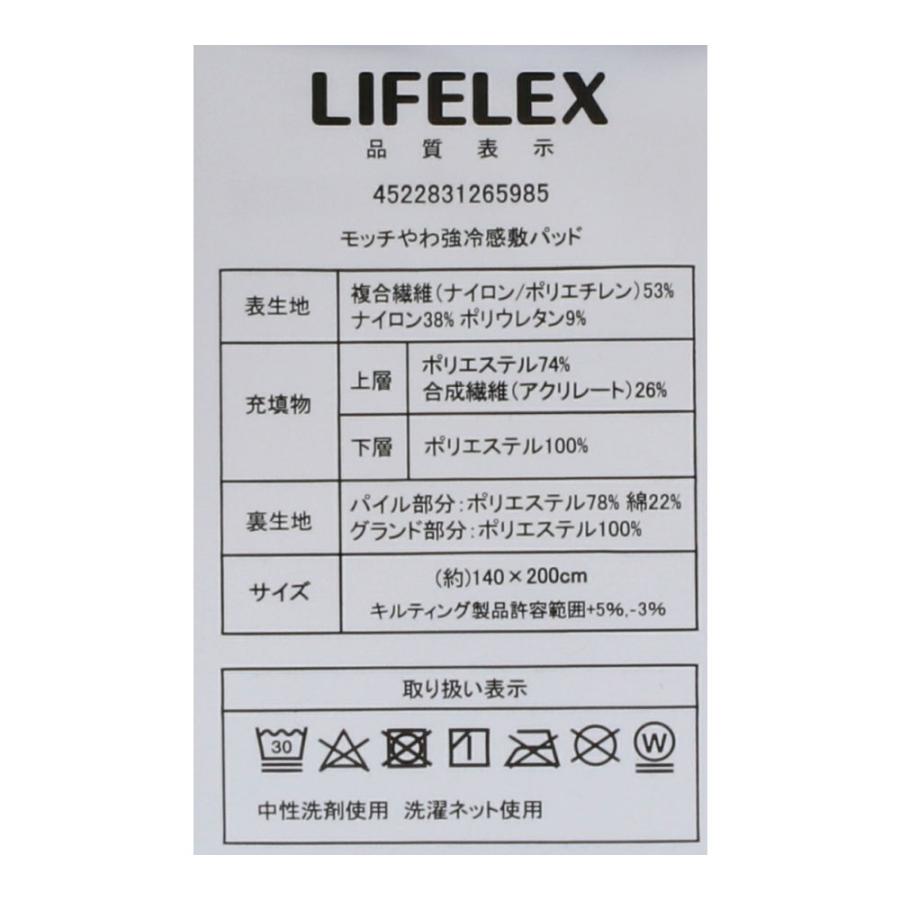 LIFELEX コーナンオリジナル モッチやわ強冷感敷パッド D GY／ひんやり 制菌 防臭 夏場 快眠 睡眠 ライフレックス : ヒロセ ネットショップ - 通販 - Yahoo!ショッピング