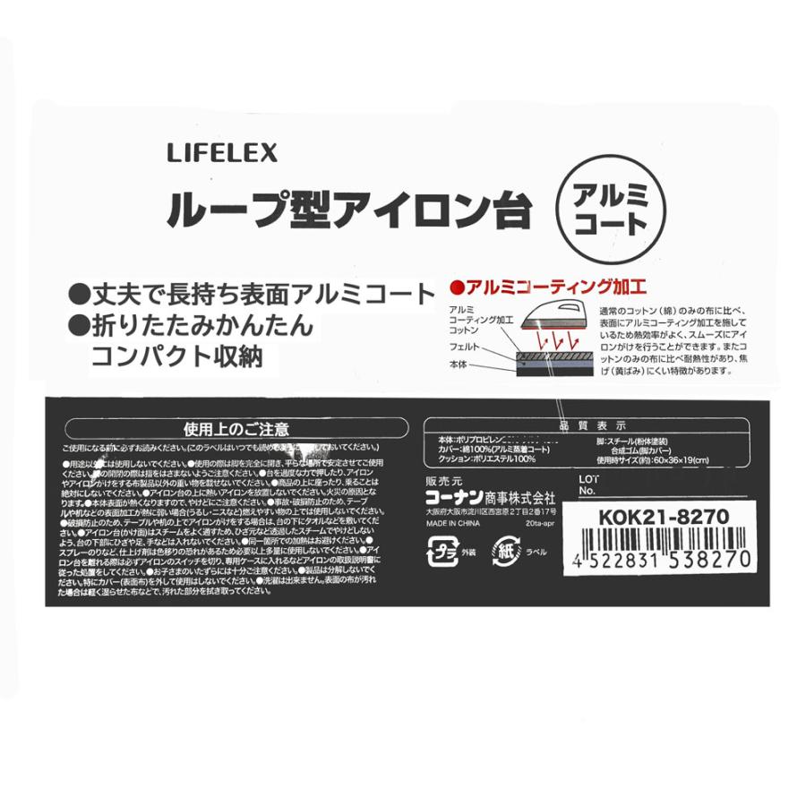 LIFELEX コーナンオリジナル ループアイロン台 KOK21-8270／丈夫 長持ち 折りたたみ 収納 ライフレックス : ヒロセ ネットショップ - 通販 - Yahoo!ショッピング