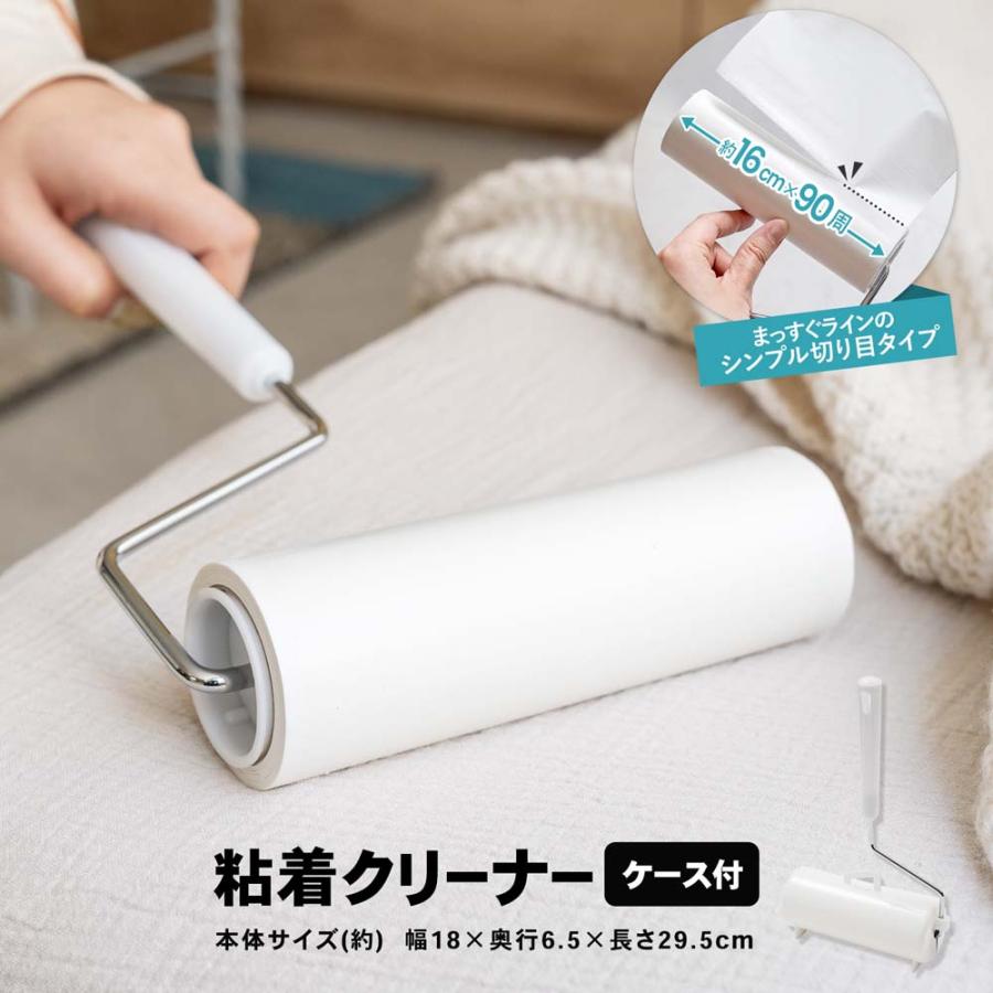 LIFELEX コーナンオリジナル ライフレックス 粘着クリーナー 本体 ケース付き ZH21-3046 カーペットクリーナー スペアテープ : ヒロセ ネットショップ - 通販 ...