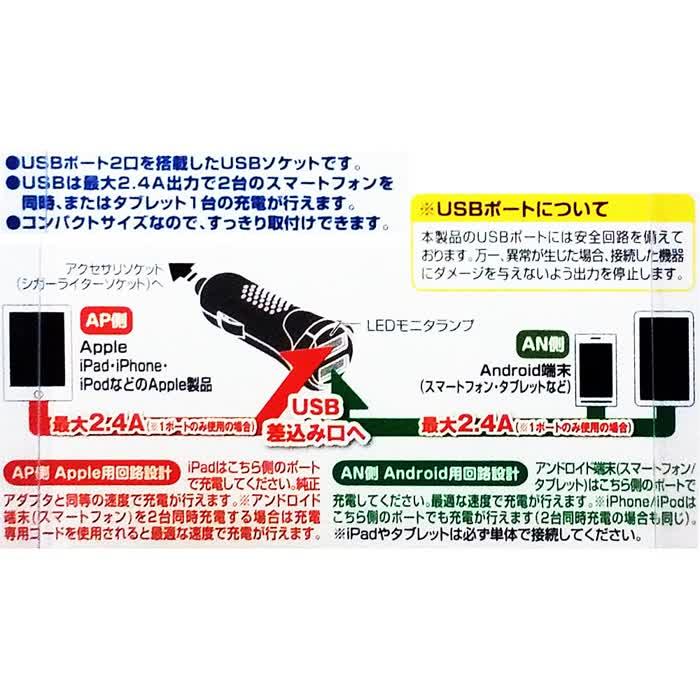 コーナンオリジナル LIFELEX ライフレックス 2.4A USBソケット DC12V専用 KN-1708 / スマートフォン タブレット 充電 車用品 カー用品 ...