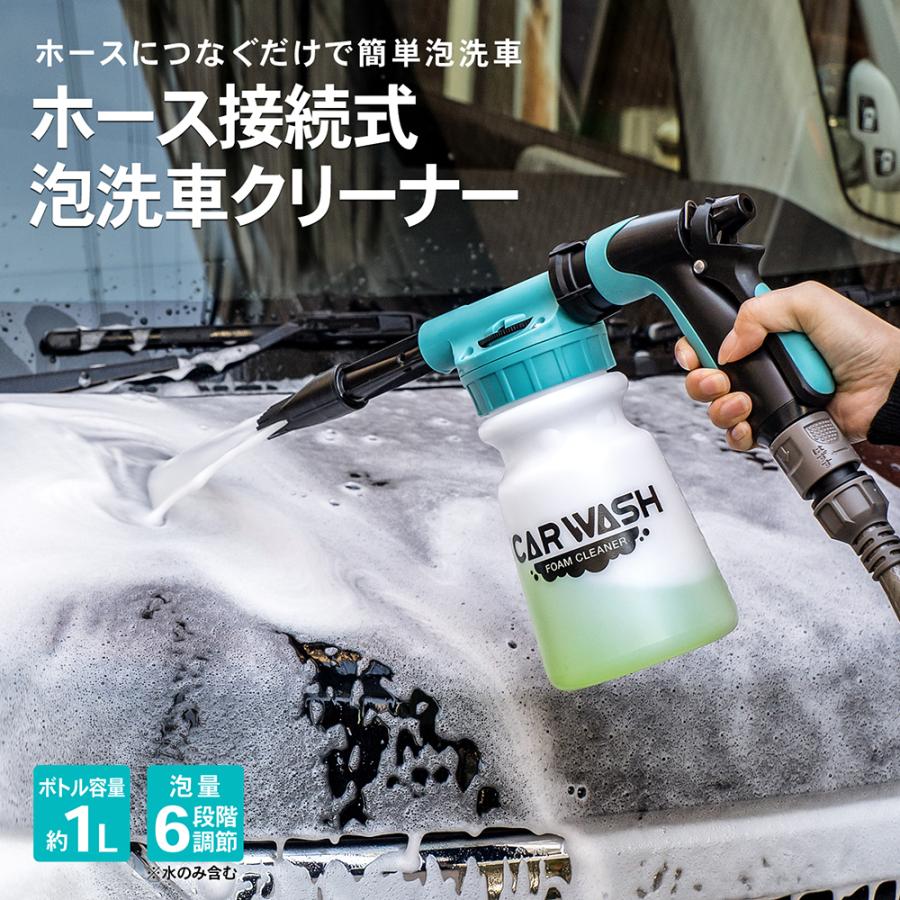 コーナンオリジナル LIFELEX ホース接続式泡洗車クリーナー KYK07-3296／散水 家庭用 サイズ(約)：幅135×高さ230×奥行135mm ライフレックス ...
