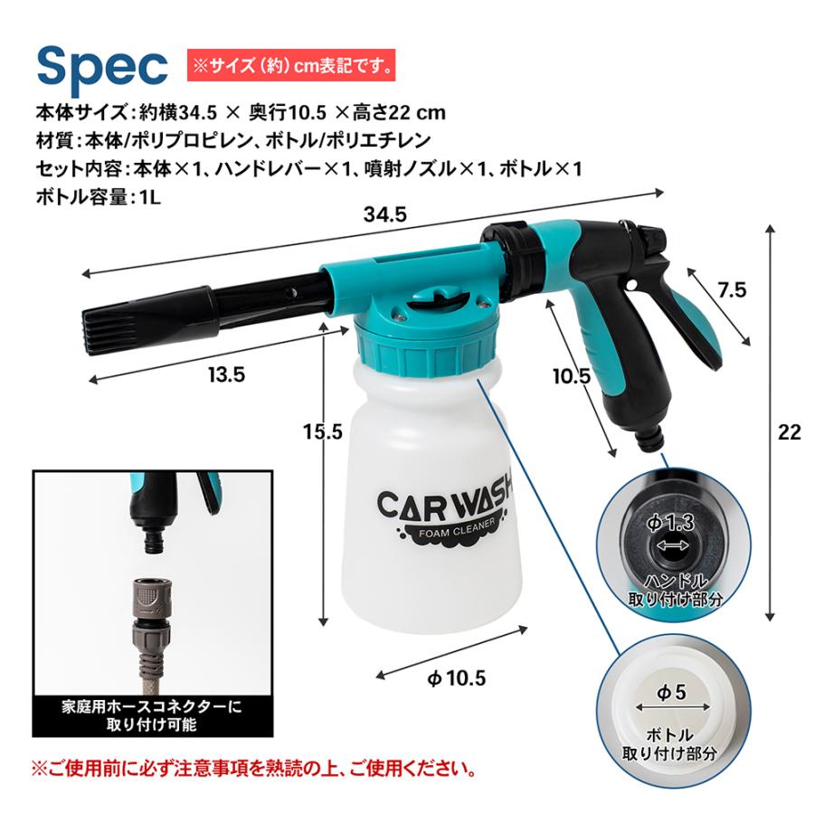 コーナンオリジナル LIFELEX ホース接続式泡洗車クリーナー KYK07-3296／散水 家庭用 サイズ(約)：幅135×高さ230×奥行135mm ライフレックス ...