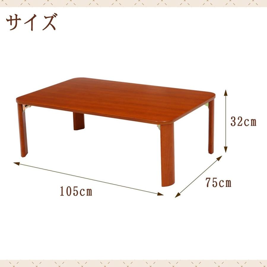 不二貿易 折りたたみ ローテーブル 幅105cm ブラウン 木製 12843 : ヒロセ ネットショップ - 通販 - Yahoo!ショッピング