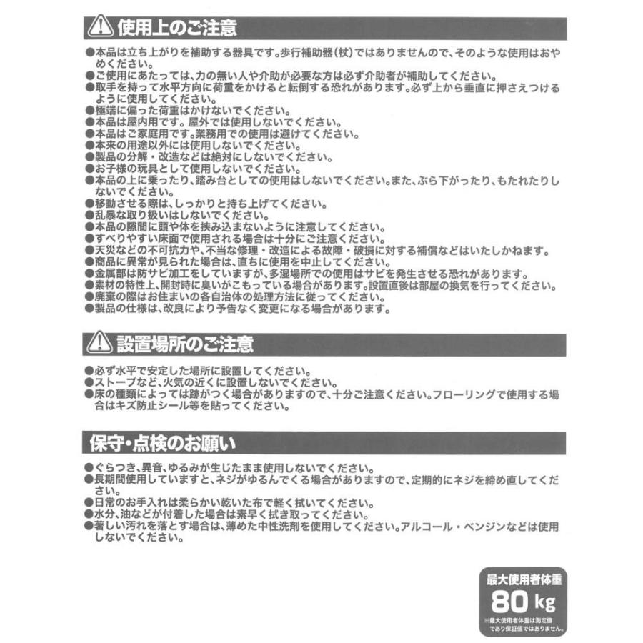 LIFELEX コーナンオリジナル サポートスタンド BK BIN18-2145／丈夫 スチール製 立ち上がり 立ちあがり ライフレックス : ヒロセ ネットショップ - 通販 - Yahoo ...