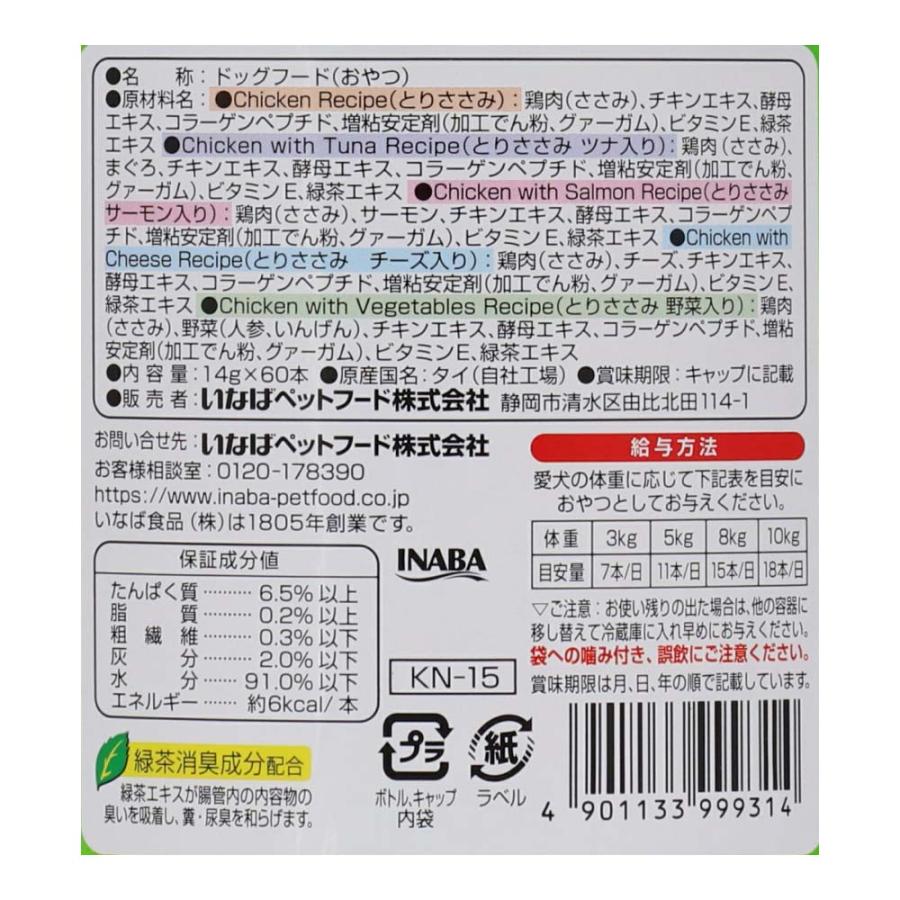 LIFELEX コーナンオリジナル LIFELEX×いなば exWanちゅ〜る 14g×60本入 とりささみバラエティ/ライフレックス/犬用 : ヒロセ ネットショップ - 通販 ...