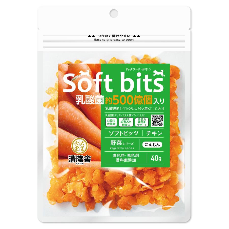溝陸舎 犬里食堂 soft bits ソフトビッツ ビッツ野菜 にんじんビッツ野菜 にんじん 40g ...