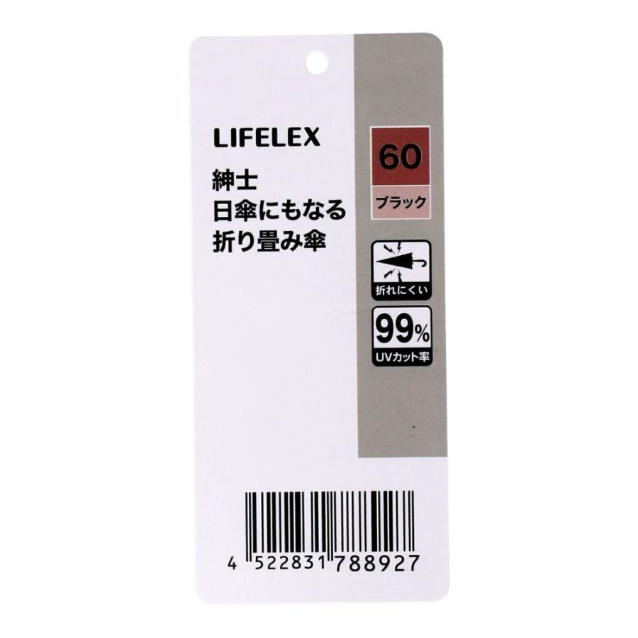 コーナンオリジナル LIFELEX ライフレックス 紳士 日傘にもなる折畳傘 ブラック60 / メンズ 外出 防雨 : ヒロセ ネットショップ - 通販 - Yahoo!ショッピング