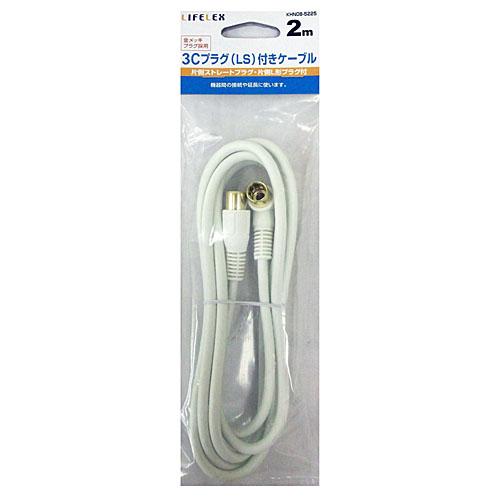 コーナンオリジナル LIFELEX PT）3Cプラグ付ケーブル2m KHN08-5225／テレビ アンテナケーブル 接続 ライフレックス : ヒロセ ネットショップ - 通販 - Yahoo ...