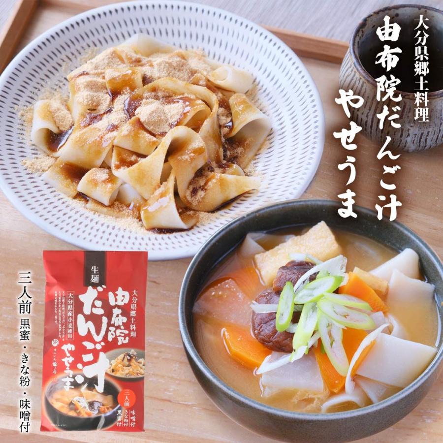 【由布製麺】湯布院だんご汁 やせうま 三人前 445g 大分県 おやつ 簡単 だごじる お土産 郷土料理 湯布院 味噌汁 団子汁 : ヒロセ ネットショップ - 通販 - Yahoo!ショッピング