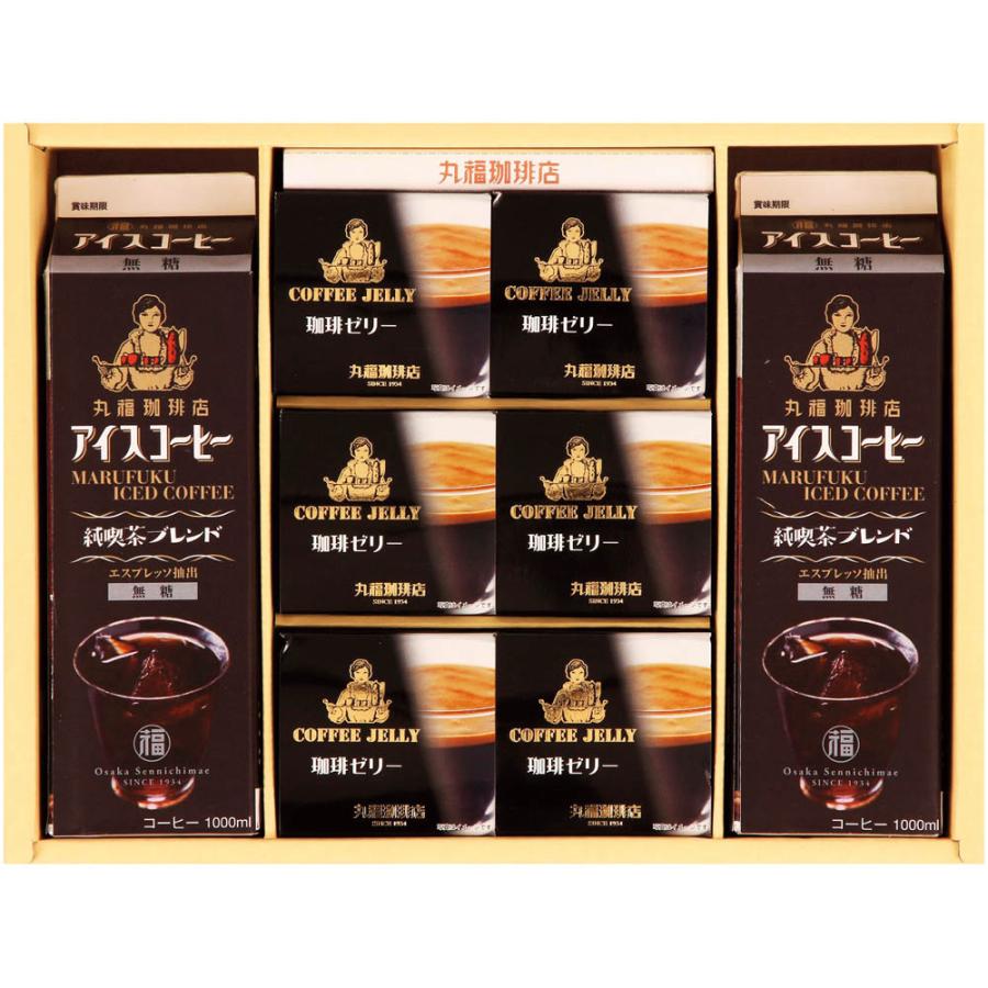 2024年 夏ギフト お中元 「丸福珈琲店」アイスコーヒー＆珈琲ゼリー U24-3Y / スイーツ 洋菓子 アイス 高級 冷たい ひんやり P.35 : ...