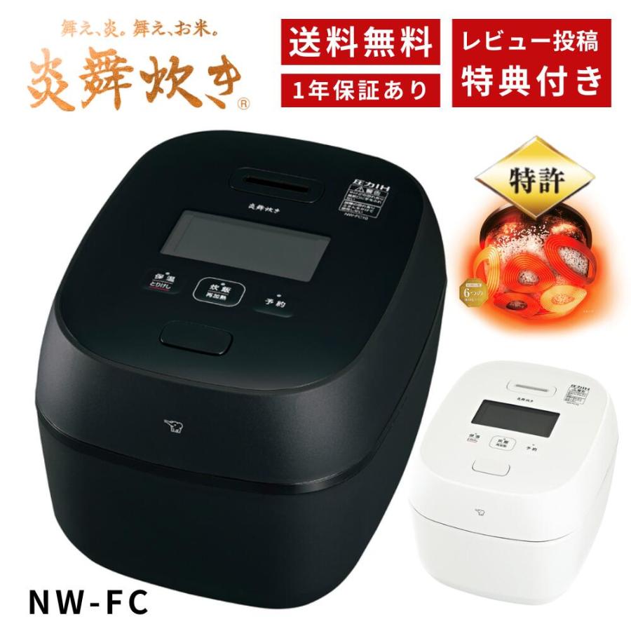 象印 圧力IH炊飯ジャー大容量 5.5合 1升 NW-FC10 NW-FC18 BZ WZ 絹白 濃墨 ブラック ホワイト 炊飯ジャー : トレンドモア公式ショップ - 通販 - Yahoo ...