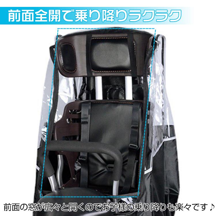 子供乗せ自転車レインカバー 自転車カバー チャイルドシート用 後ろ用 リア用 反射素材 PVC 通気 防風 防寒 : トレンドモア公式ショップ - 通販 - Yahoo!ショッピング