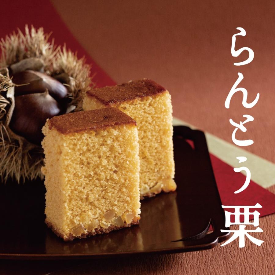 葉山 日影茶屋 らんとう栗1本入 送料無料 和菓子 栗 カステラ お手