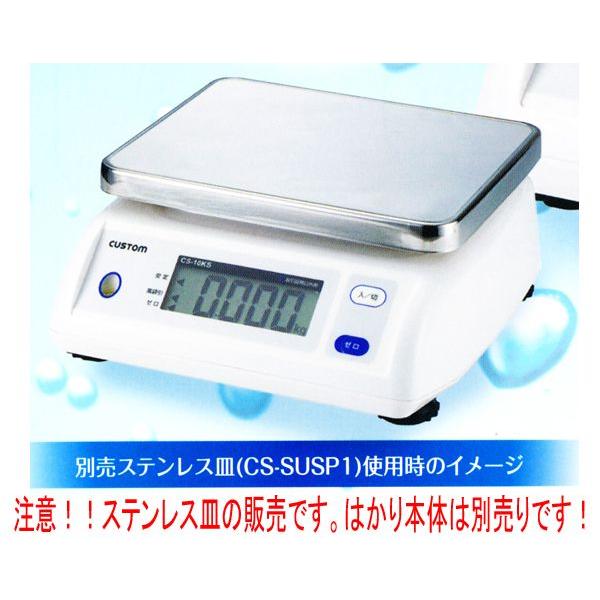 CSシリーズはかり用ステンレス皿 CS-SUSP-1(注意：皿の販売です。はかり本体は別売りです。） : ひかり厨房 - 通販 - Yahoo ...