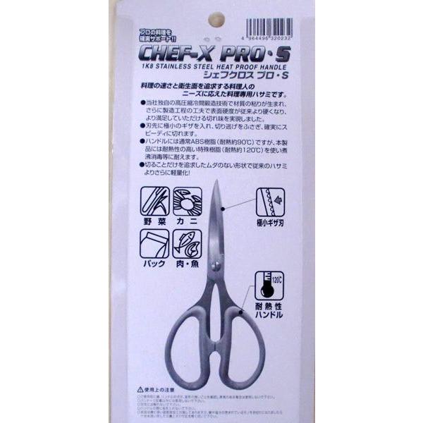 シルキー キッチン鋏 シェフクロスプロS KPS-190 : ひかり厨房 - 通販 - Yahoo!ショッピング