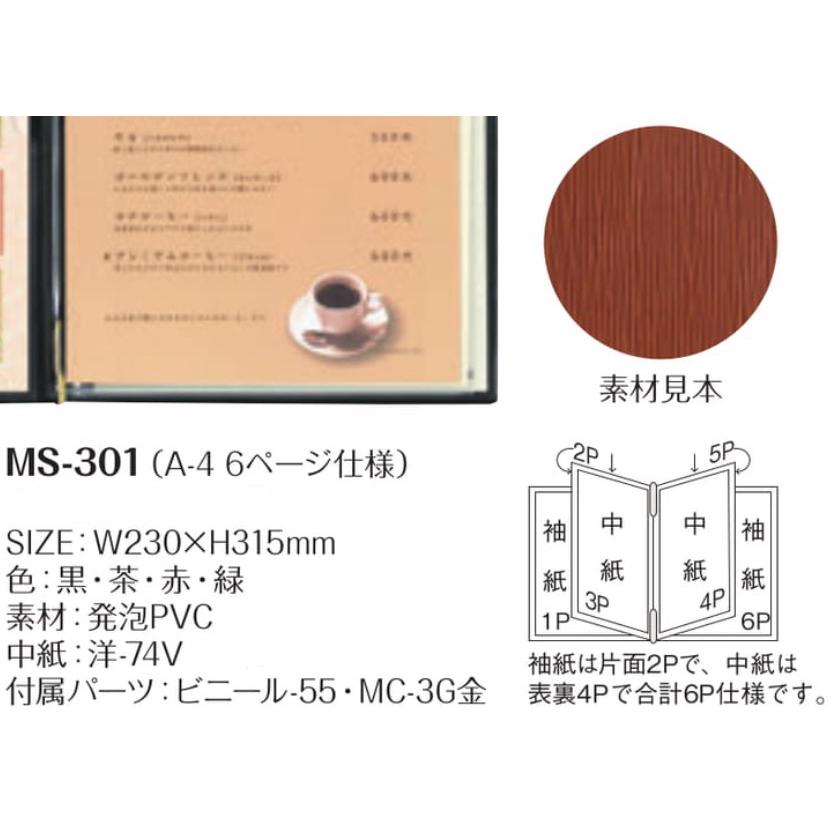 シンビ 洋風メニューブック A4 6ページ仕様 MS-301 : ひかり厨房 - 通販 - Yahoo!ショッピング