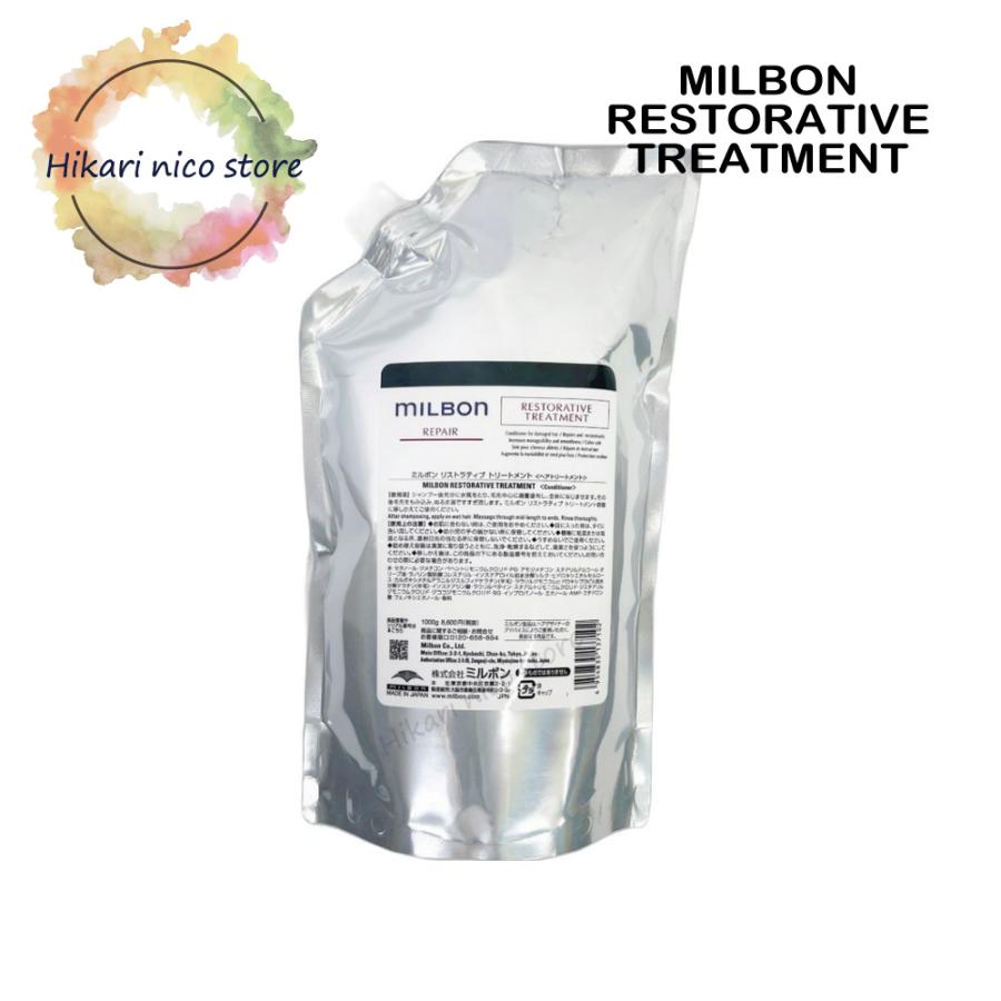 MILBON グローバルミルボン リペア リストラティブ トリートメント 1kg 【詰め替え】 : Hikari nico store - 通販 - Yahoo!ショッピング