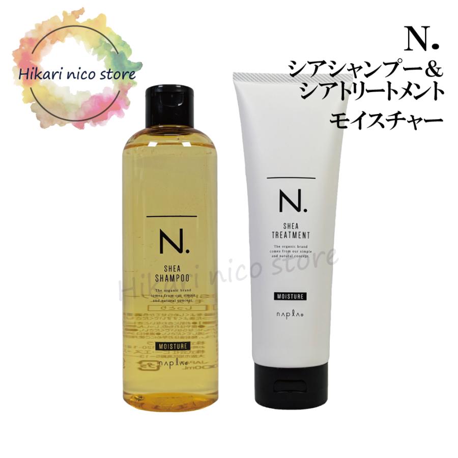 N. ナプラ エヌドット napla シアシャンプー シアトリートメント モイスチャー 300ml & 240g シャンプー トリートメント セット : Hikari nico store ...